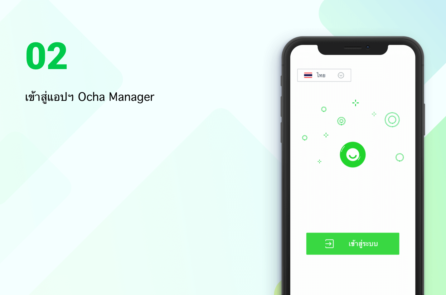 Ocha POS - แอปพลิเคชันบริหารจัดการธุรกิจ